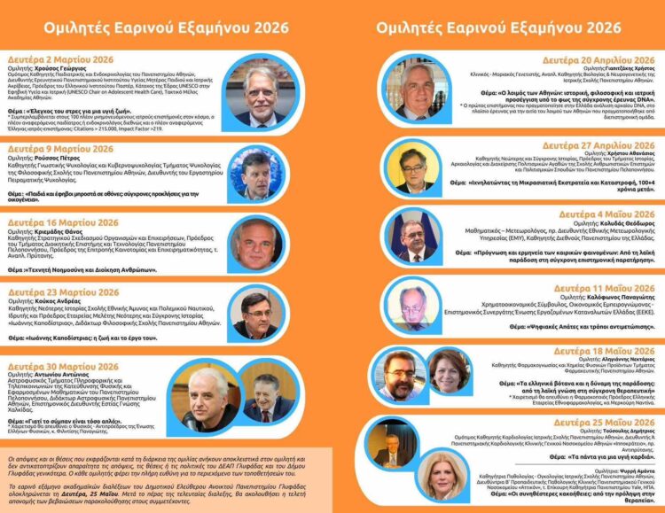 3o ΓΕΛ ΓΛΥΦΑΔΑΣ